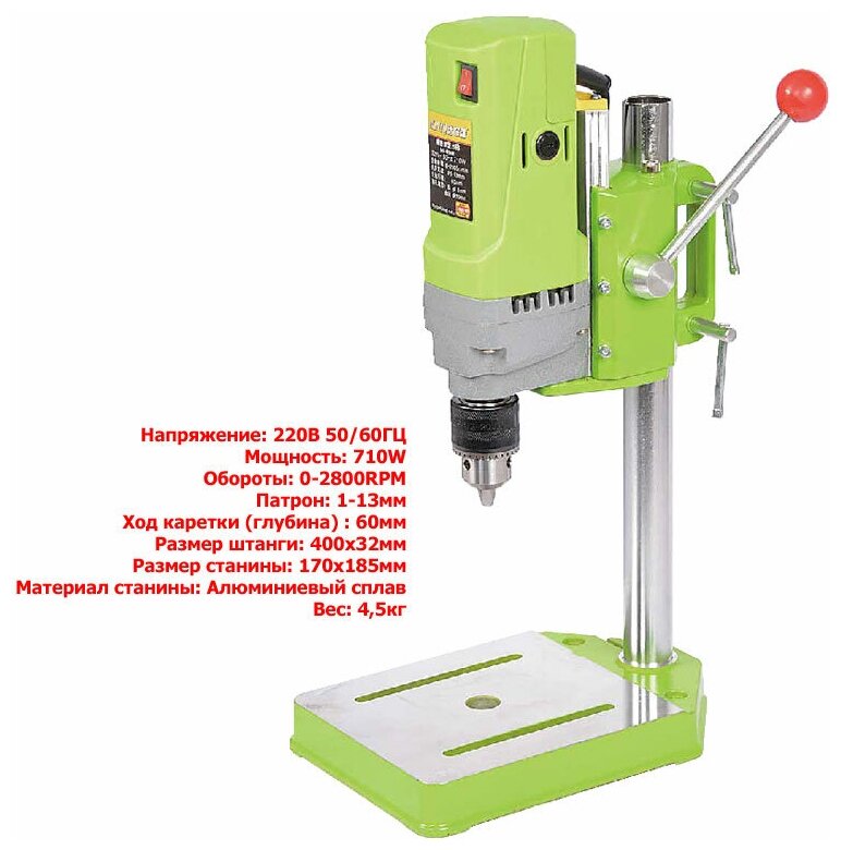 Станок сверлильный 1-13мм 0-2800об 220V 710W 55002