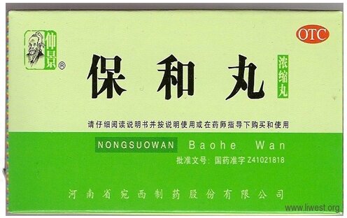 Натуральное эффективное средство для улучшения пищеварения "Бао Хэ Вань" Формула Пяти Элементов 1701, 200 пилюль