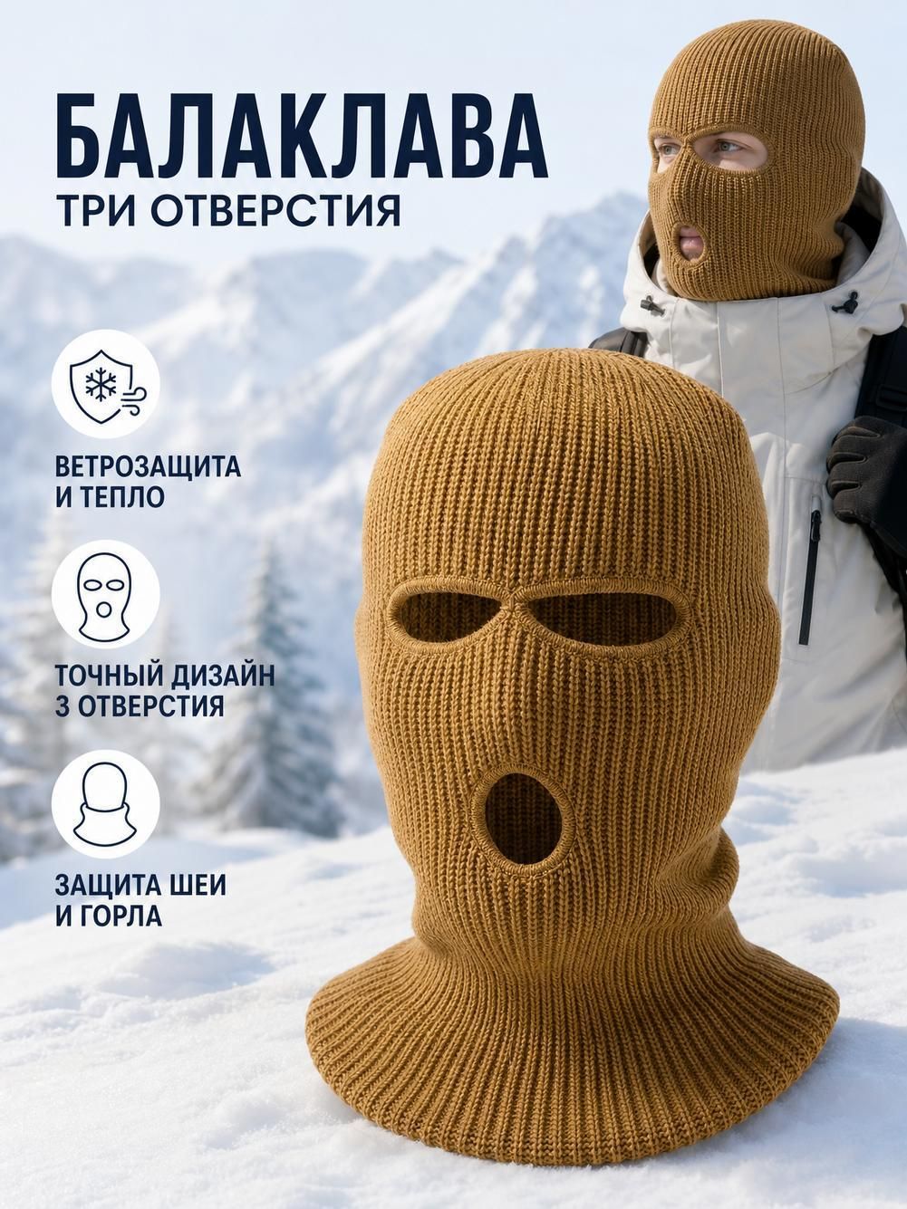 Шапка для мужчин
