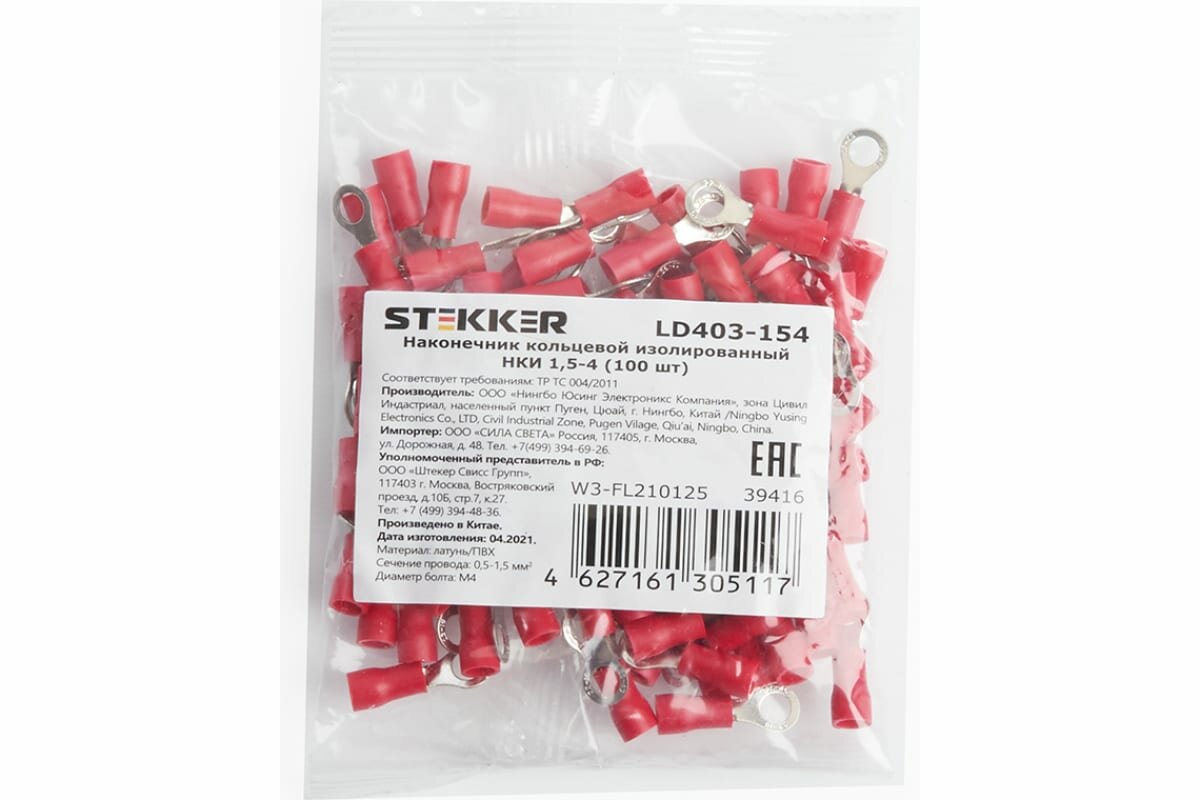 STEKKER НКИ 1,5-4 кольцевой изолированный наконечник LD403-154 100 шт в упаковке