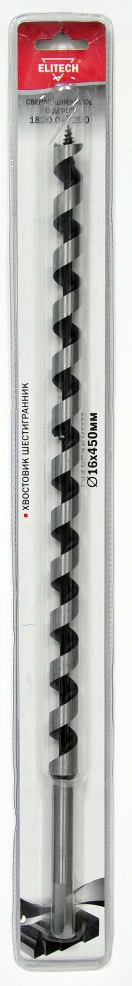 Сверло Elitech 1820.047200, шестигранный хвостовик, 16x450 мм