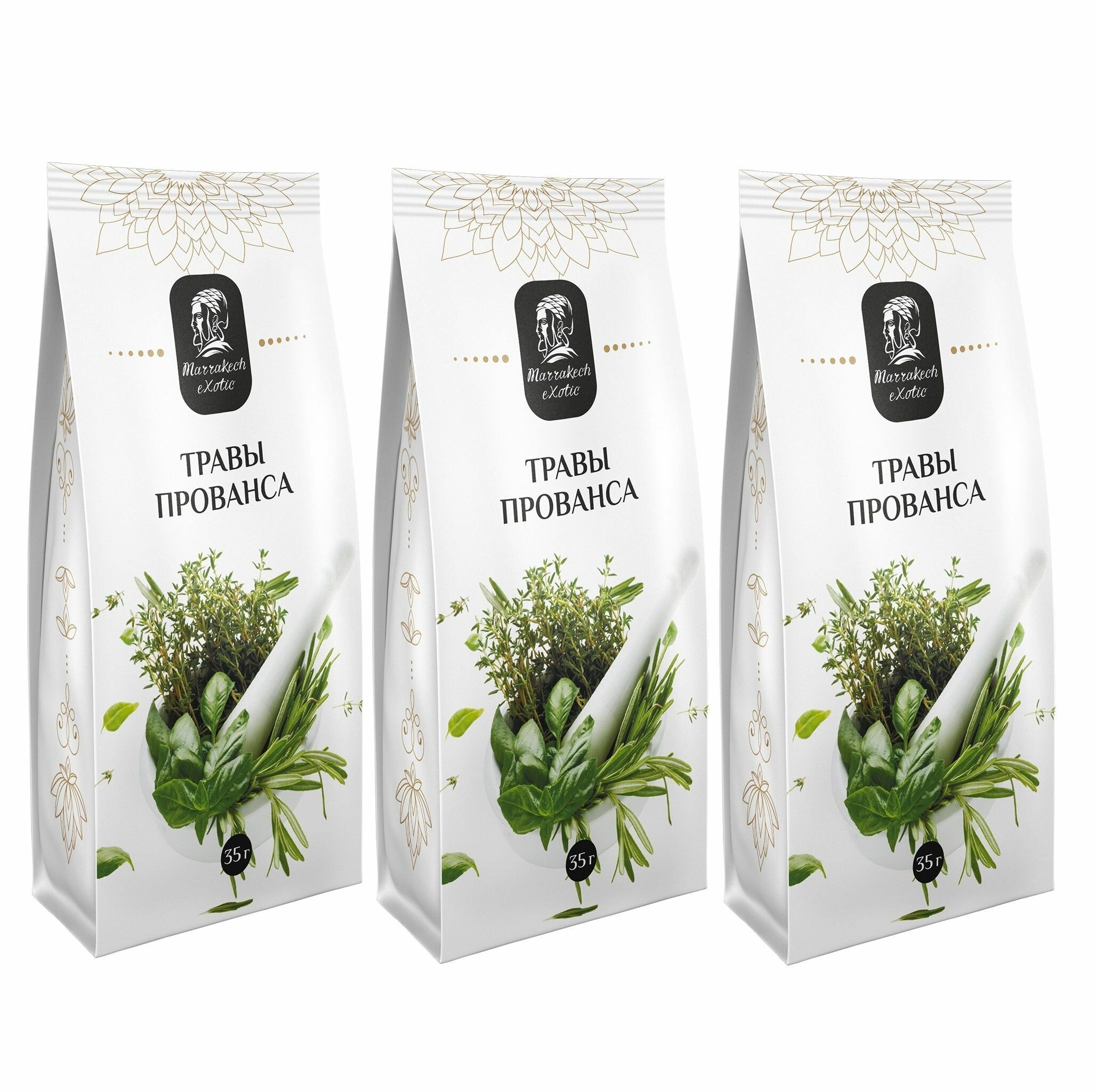 Приправа Травы прованса Marrakech Exotic 35 г - 3 шт