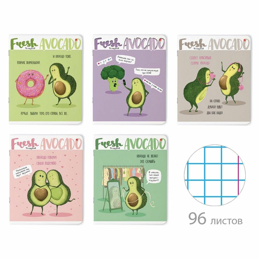 Тетрадь А5 96 л. Альт скоба, клетка, гибридный лак, "Авокадо" (5 видов)