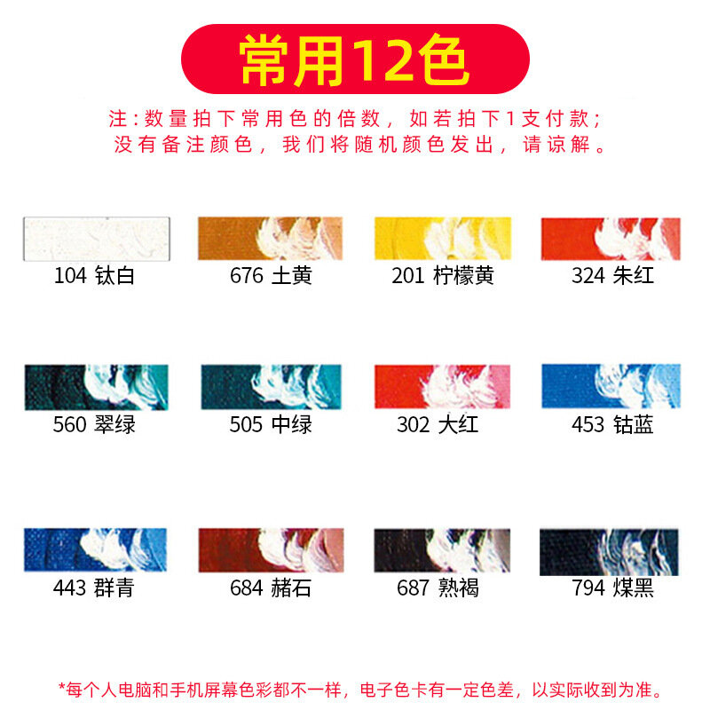 Набор масляных красок Marley, 170мл, 12цветов