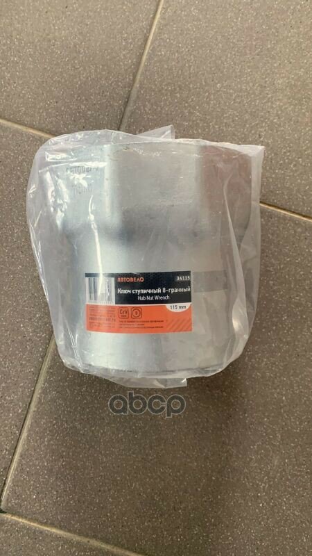 Ключ ступицы 115мм 8-гранный VOLVO автодело АвтоDело арт. 34115