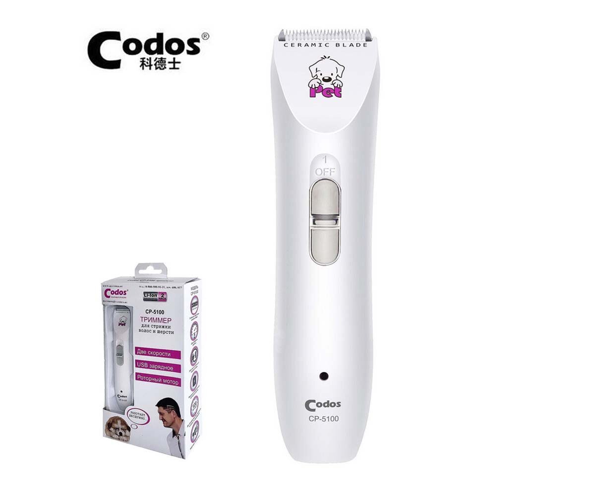 Триммер для стрижки Codos ср-5100