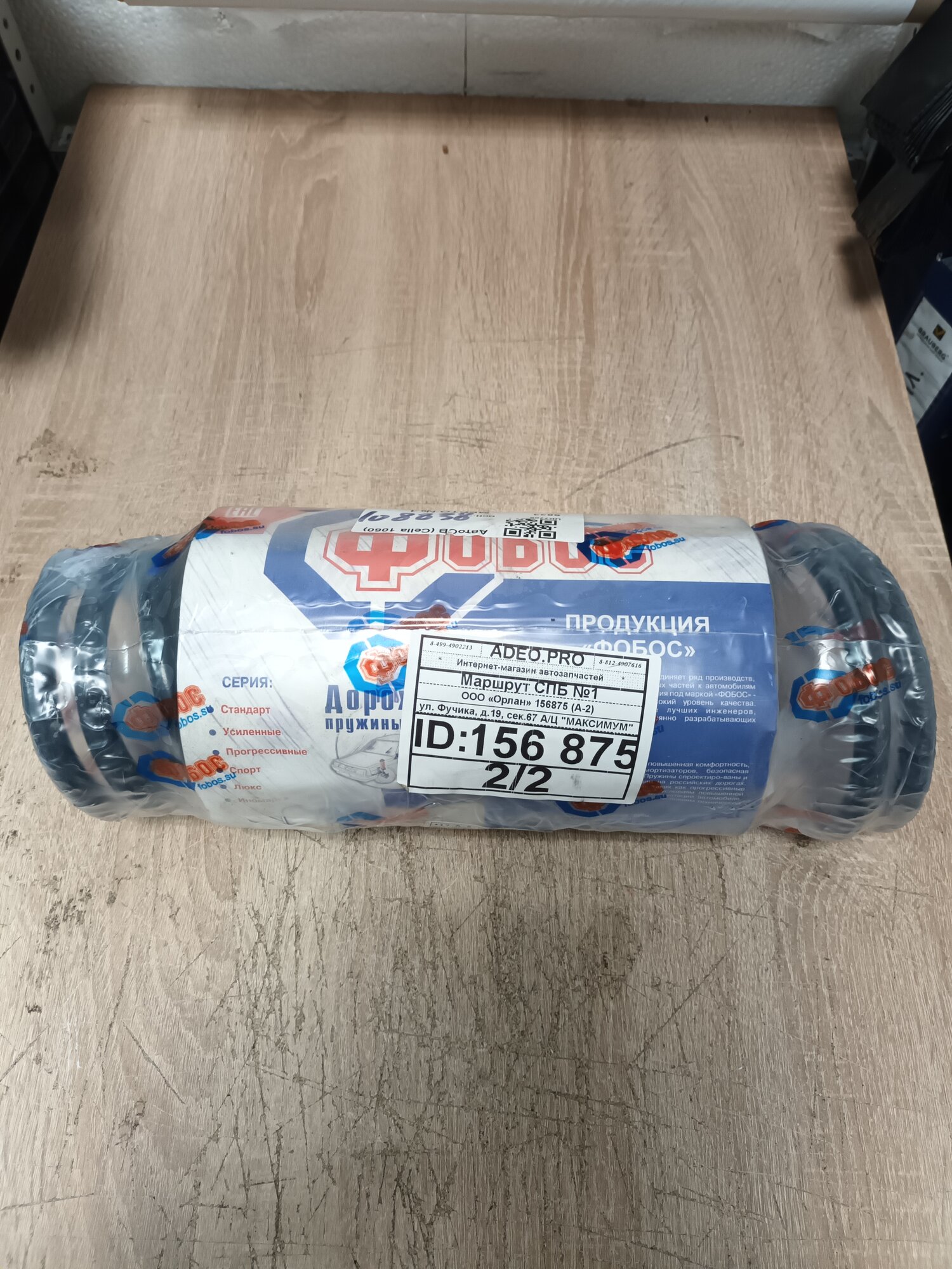 Пружина задняя Рено Дастер DUSTER 4X4 Fobos усиленные (2шт) 30988