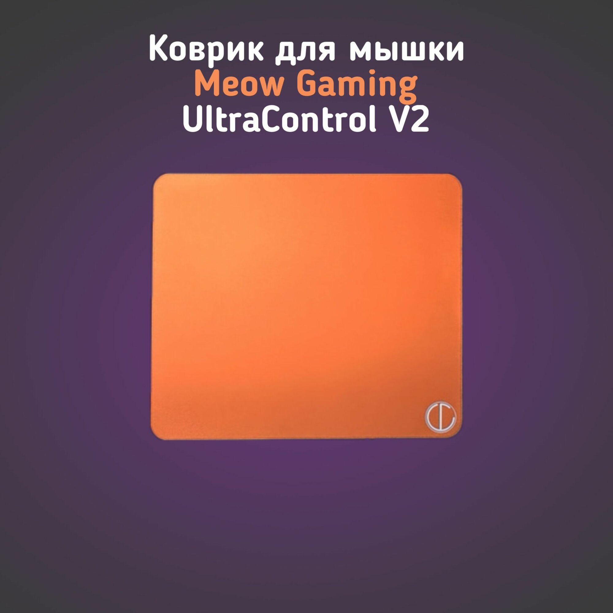 MGG Игровой коврик для мыши, XL, оранжевый