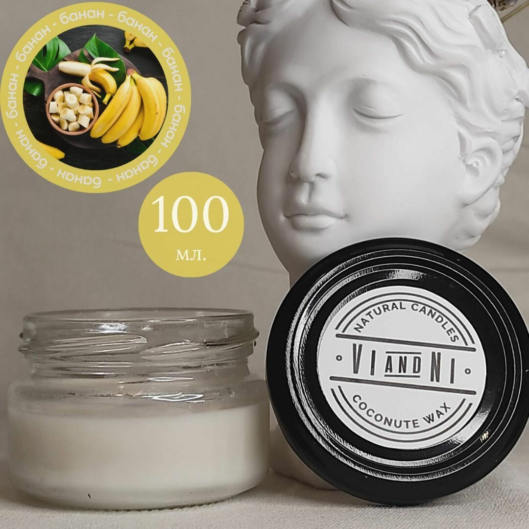 Свеча ароматическая 100 мл. "Банан" VI and NI