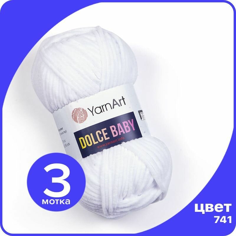 Пряжа для вязания YarnArt Dolce Baby плюшевая, цвет 741 Белый, 3 мотка