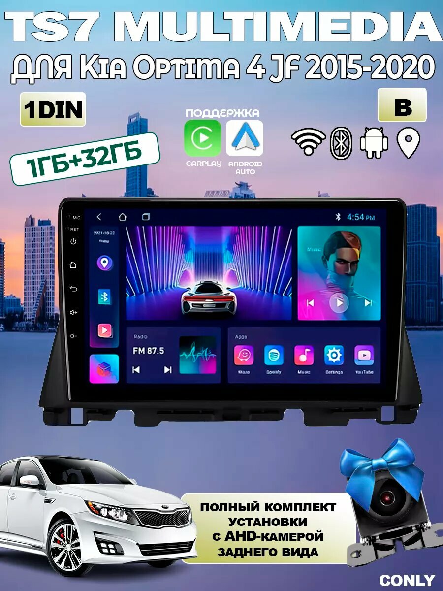Андроид магнитола для Kia Optima 4 JF 2015-2020 TS7 Bluetooth, FM/AM, GPS, Сенсорная