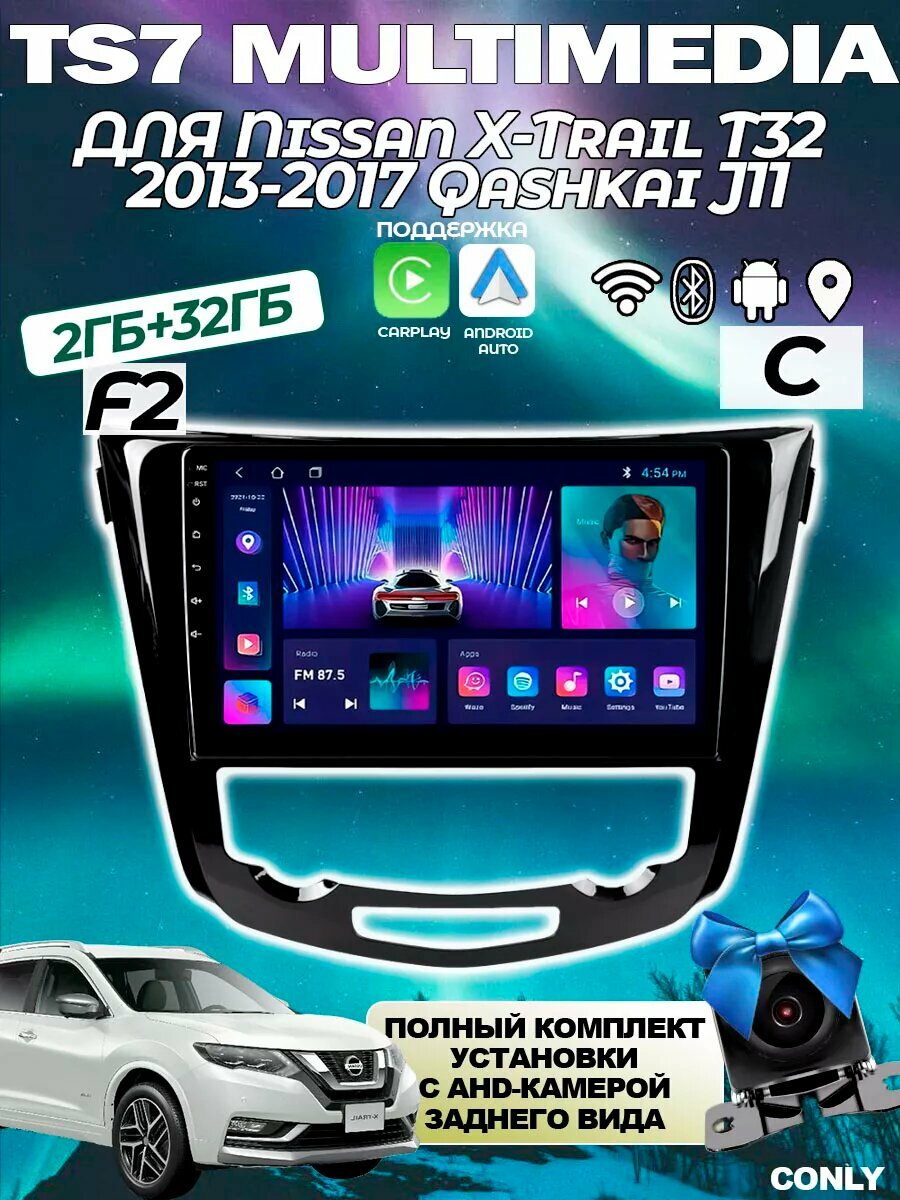 Магнитола для Nissan X-Trail T32 Qashkai J11 TS7 Bluetooth, FM/AM, GPS, Сенсорная