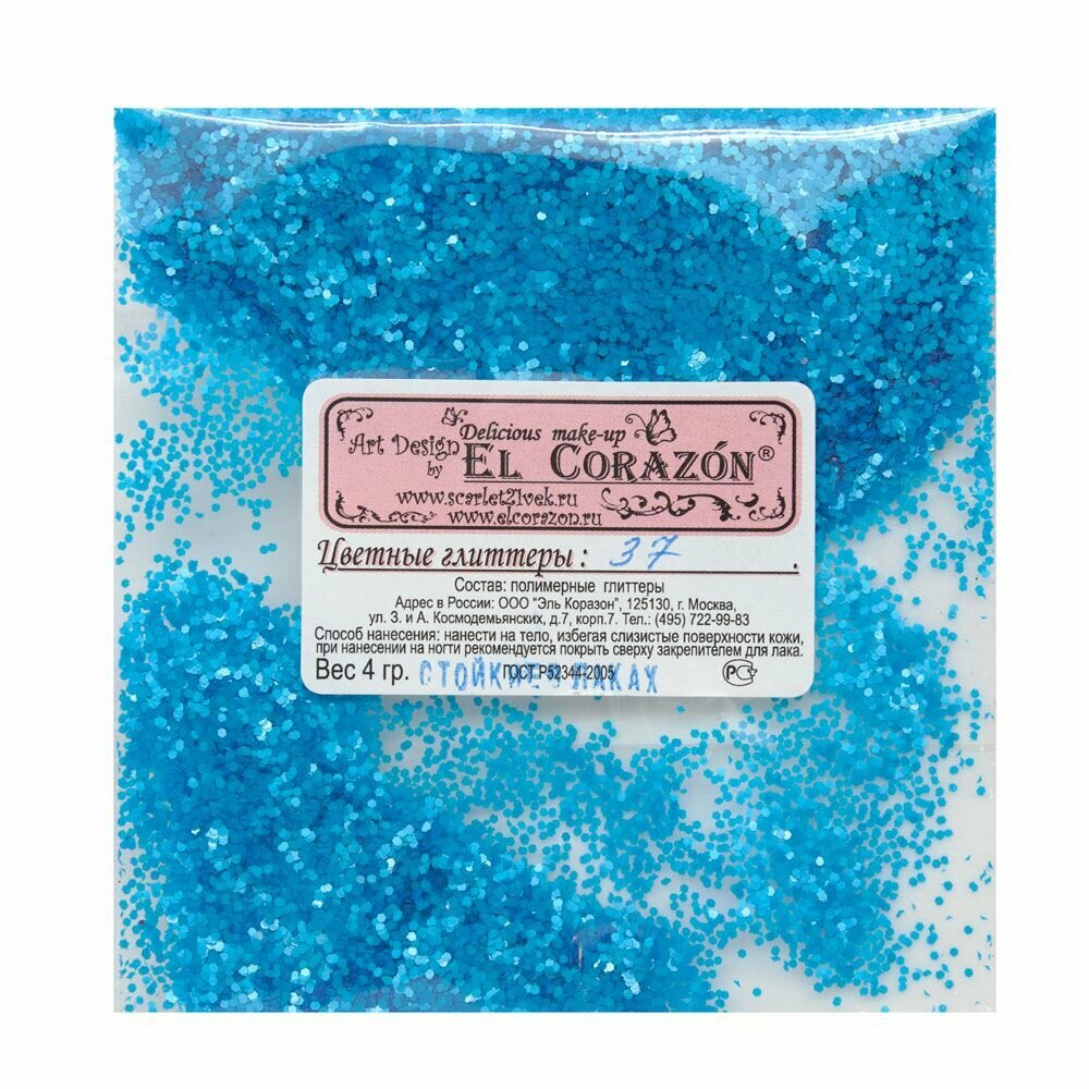 El Corazon Глиттеры для ногтей №37 Неон голубой 0,6 мм