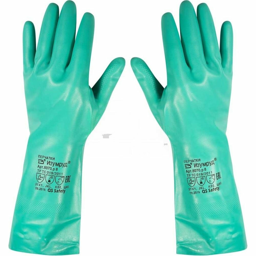 Химическистойкие перчатки ЗТ Изумруд размер 8, пара 807008, синий, 0.38 мм