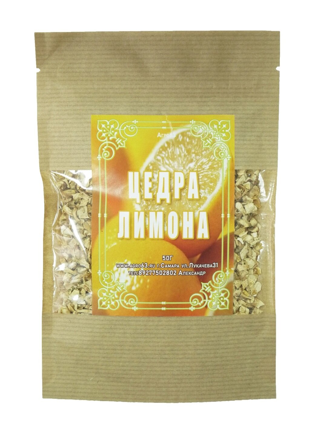 Цедра лимона 50гр
