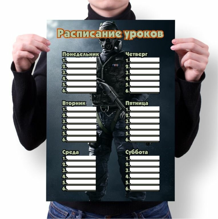 Расписание уроков Tom Clancy’s Rainbow Six, Том Клэнси’с Реинбоу Сикс №6, А4