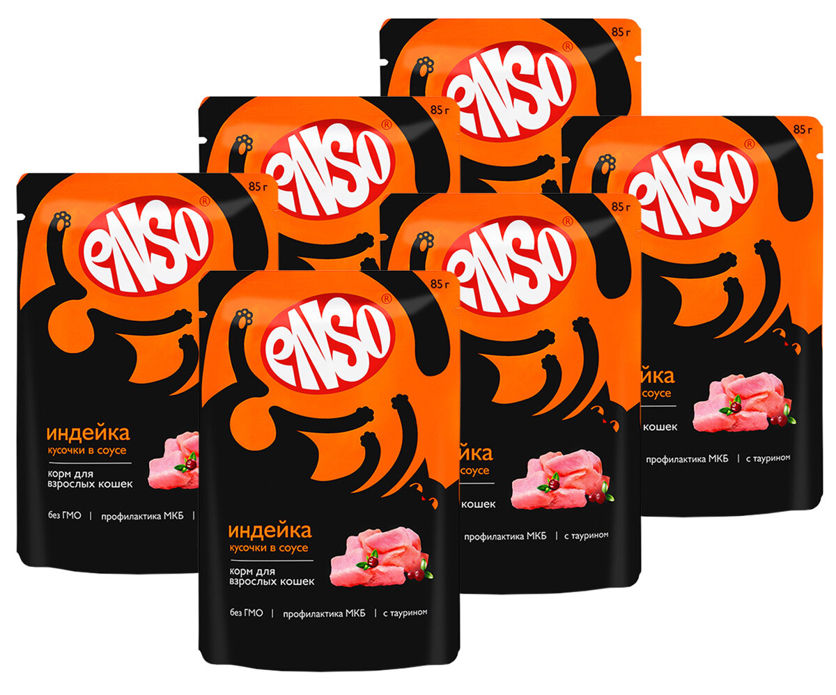 Корм влажный Enso для взрослых кошек, индейка в соусе, 85 гр х 6 шт