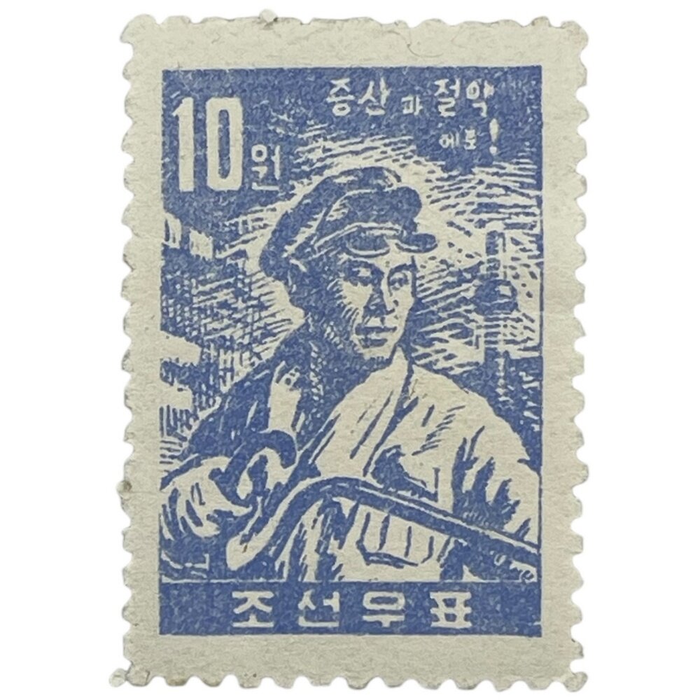 Кндр 10 вон 1957 г. (Продуктивная компания) (120 10WA)