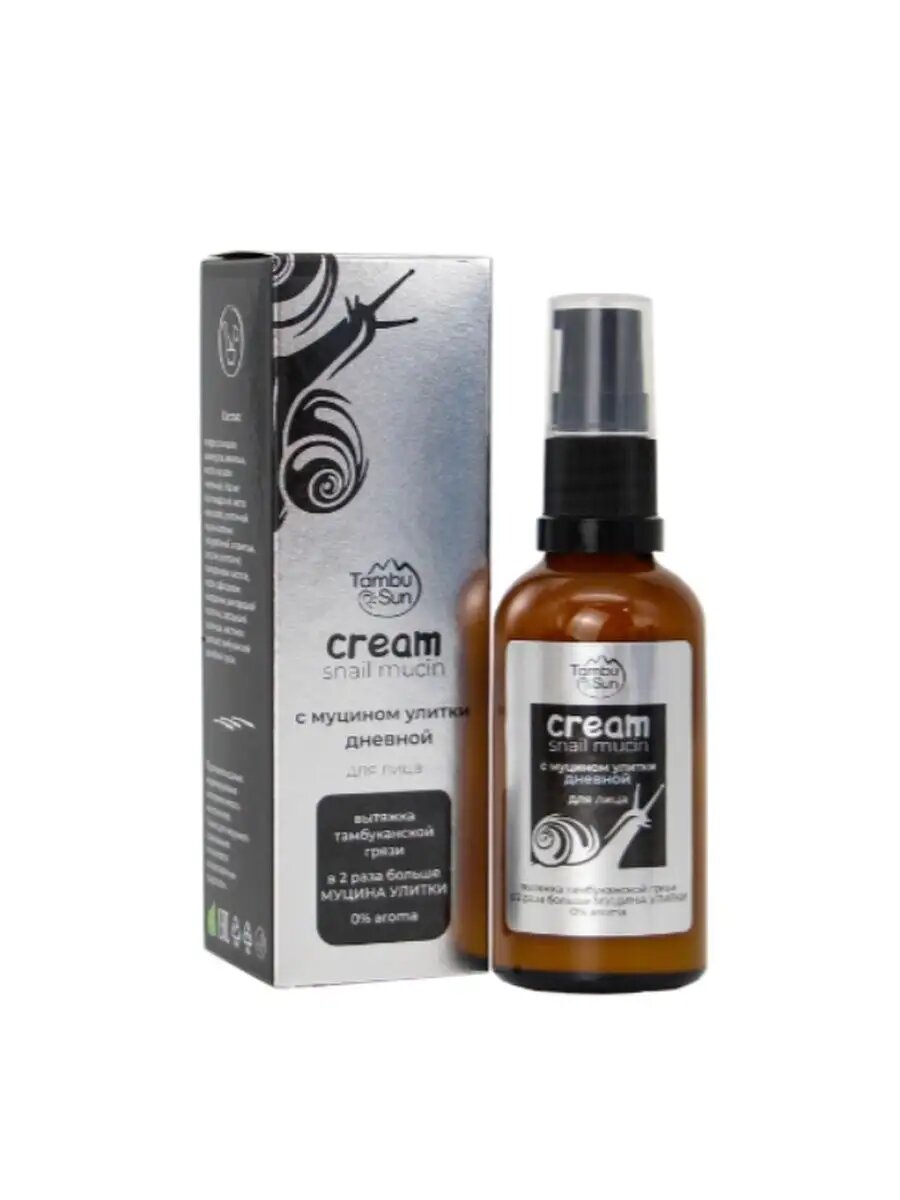 Крем для лица Дневной с муцином улитки натуральный, 50 мл