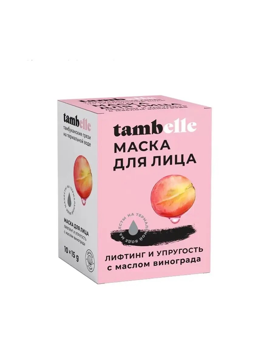 Маска для лица лифтинг с коллагеном и виноградной косточкой