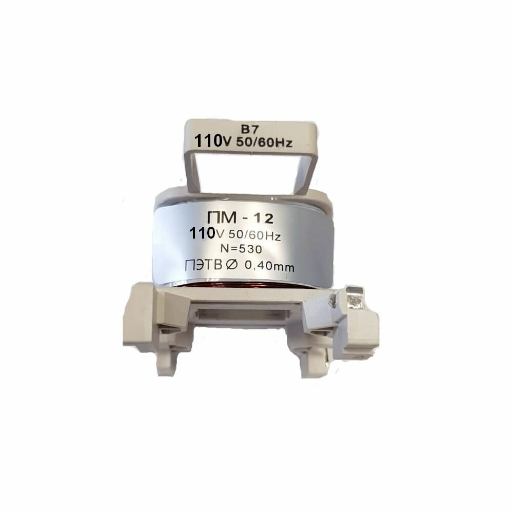 Катушка управления на ПМ12 (09-18А)110V AC