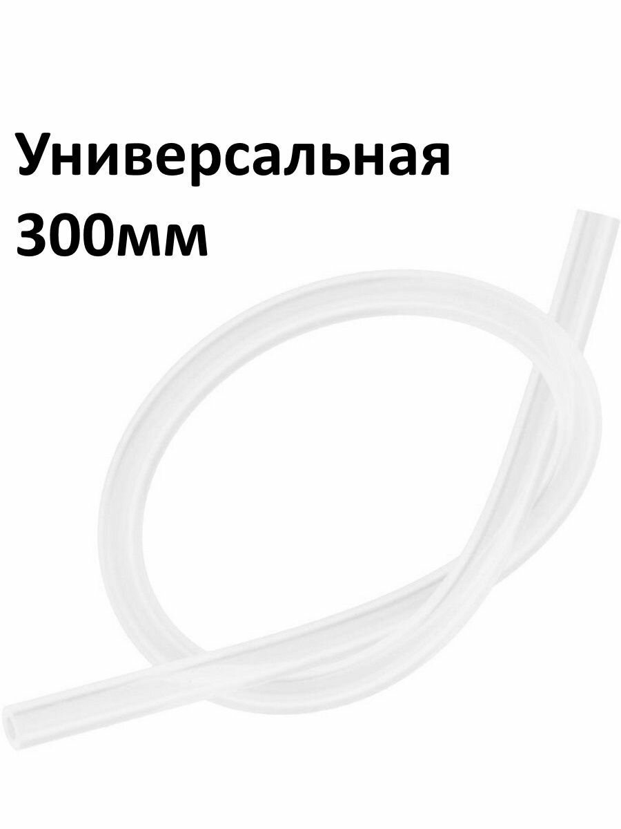 Трубка капучинатора / молочный шланг 360 мм, силиконовая для кофемашин Saeco, Philips, Jura, Bosch, Redmond, Siemens (911300)