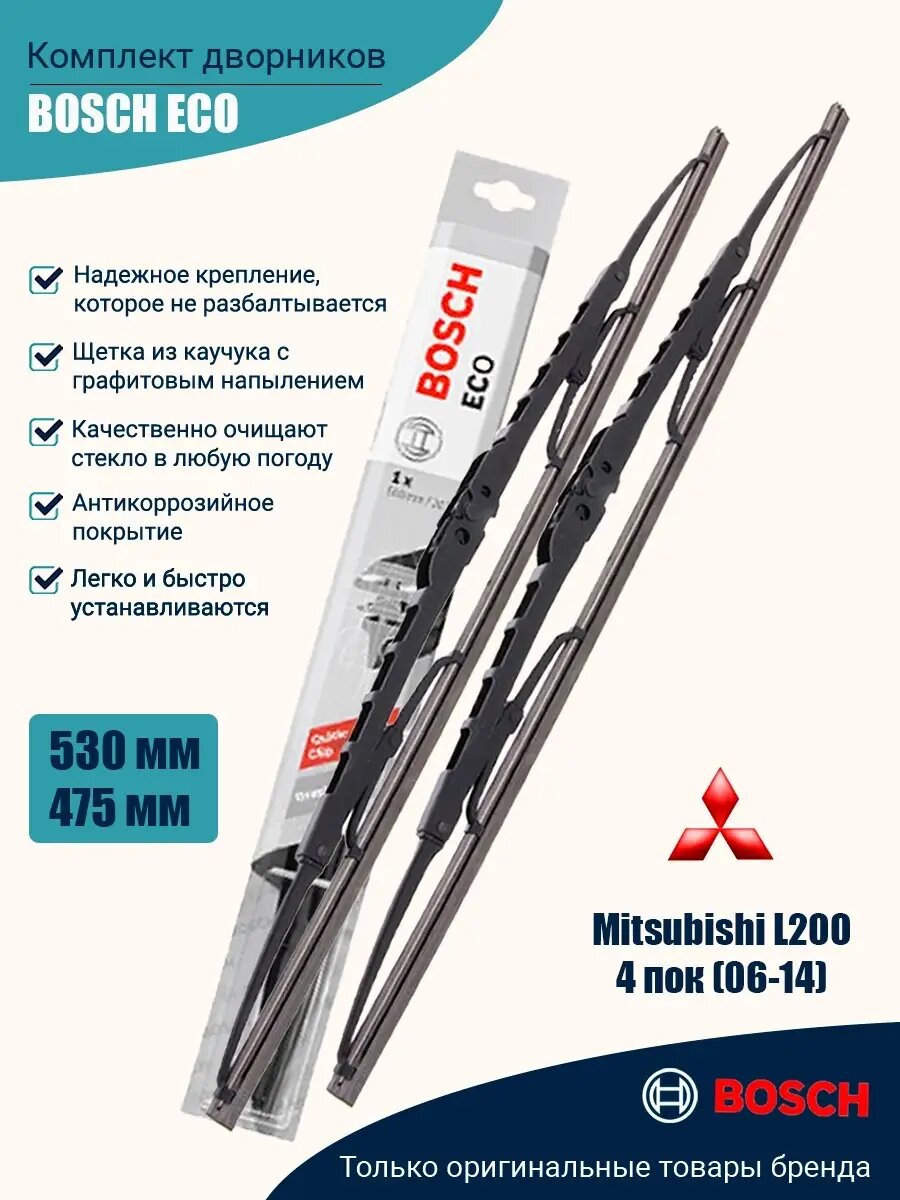 Щетки Subaru Forester; Toyota Hilux; Volkswagen Golf