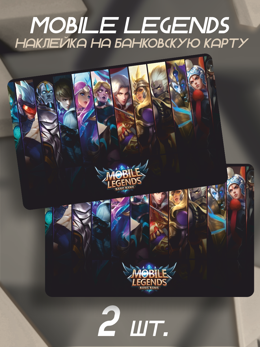 Наклейка на карту Mobile Legends Харита Медиум