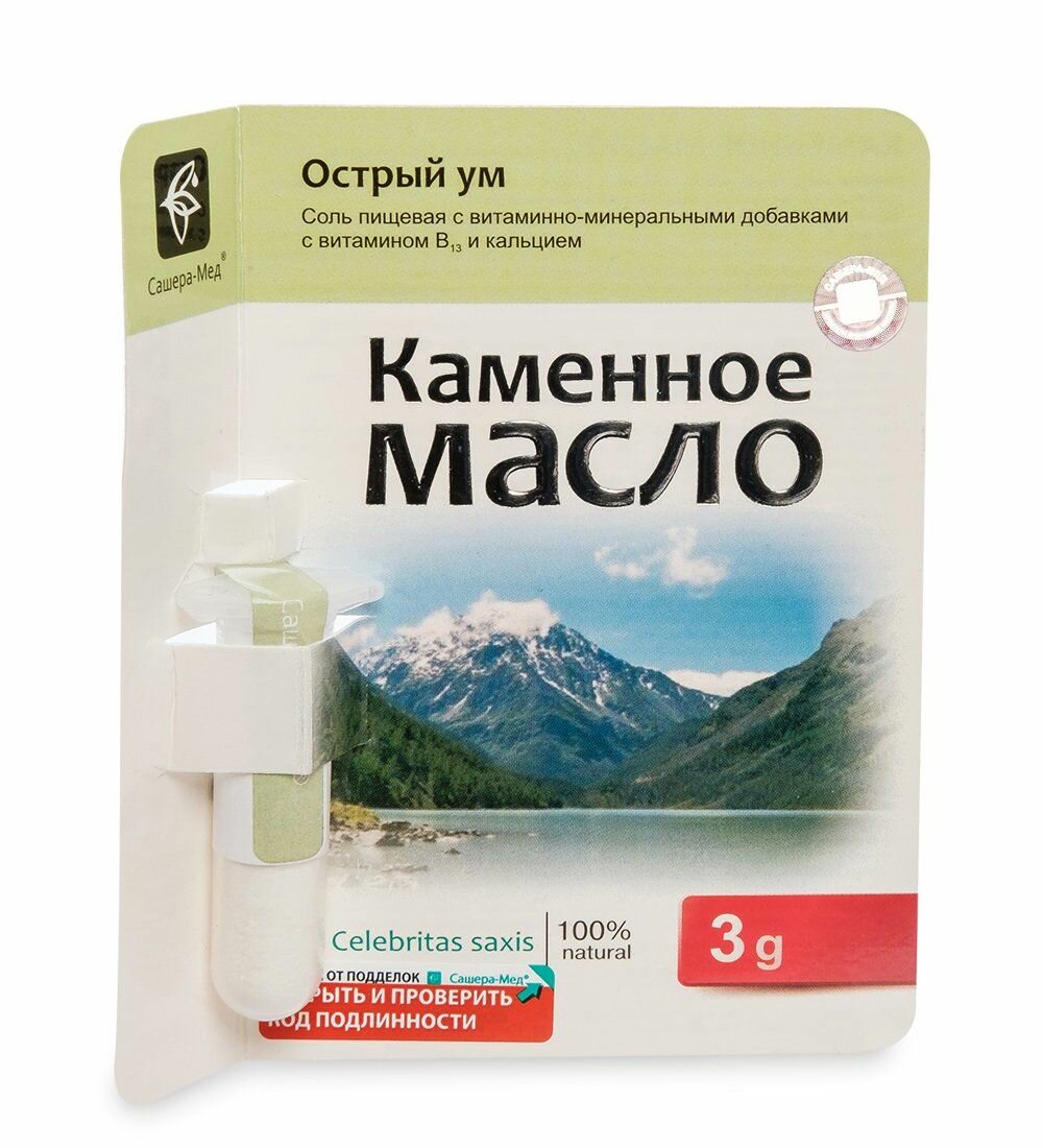 Каменное масло с витамином B13 и кальцием. Острый ум. 3 г