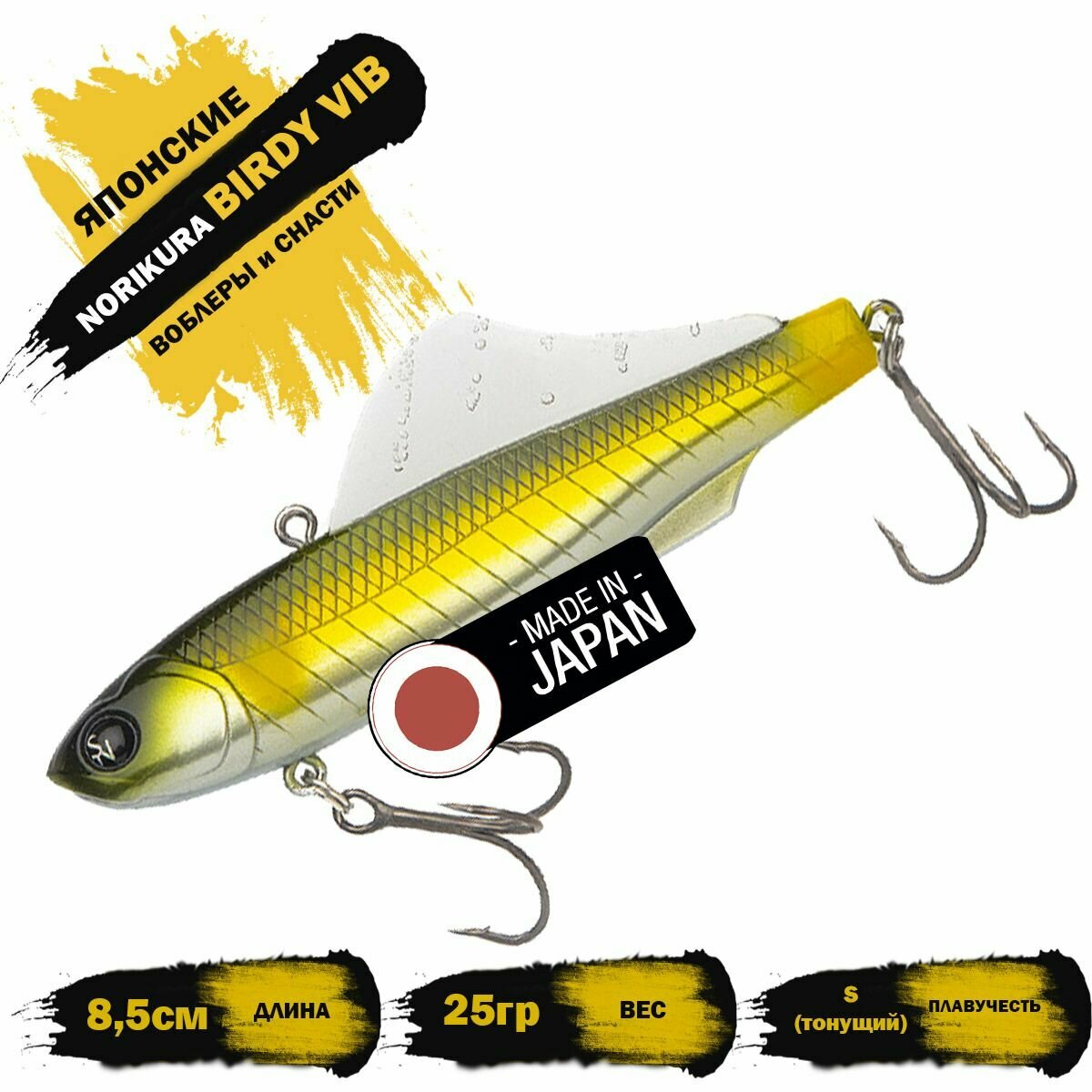 Раттлин NORIKURA BIRDY VIB 85 25g цвет RC-12