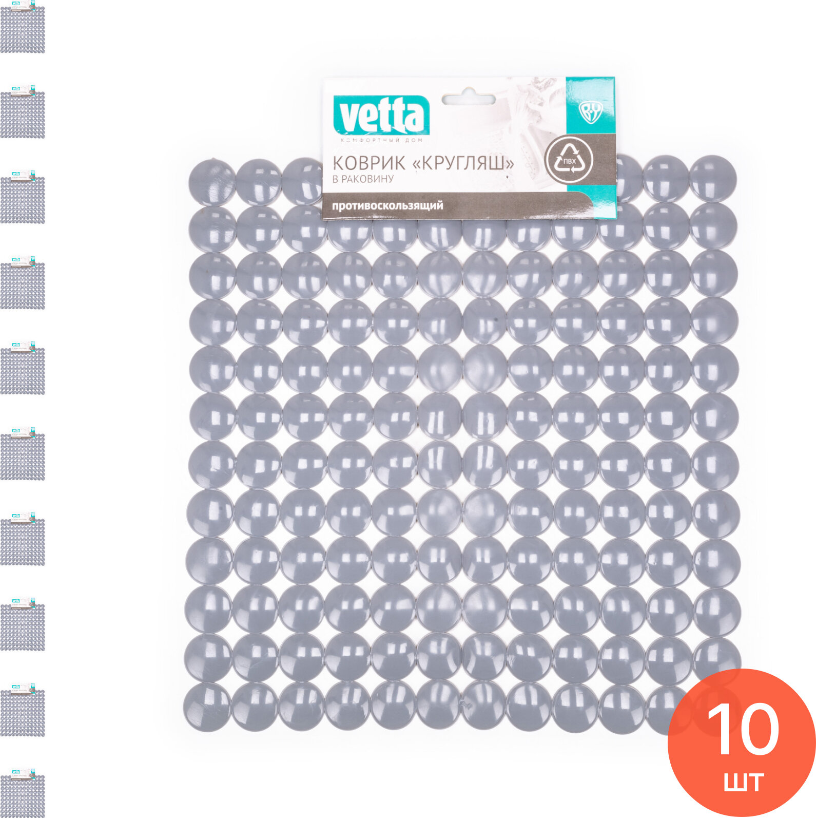 Коврик для раковины Vetta / Ветта Кругляш на присосках, квадратный, из ПВХ, серого цвета, 28х28см / товары для дома (комплект из 10 шт)
