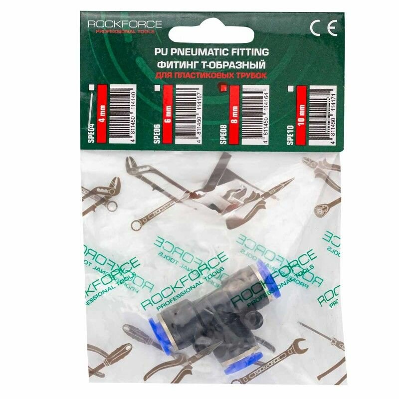 Фитинг T-образный для пластиковых трубок 8мм ROCKFORCE