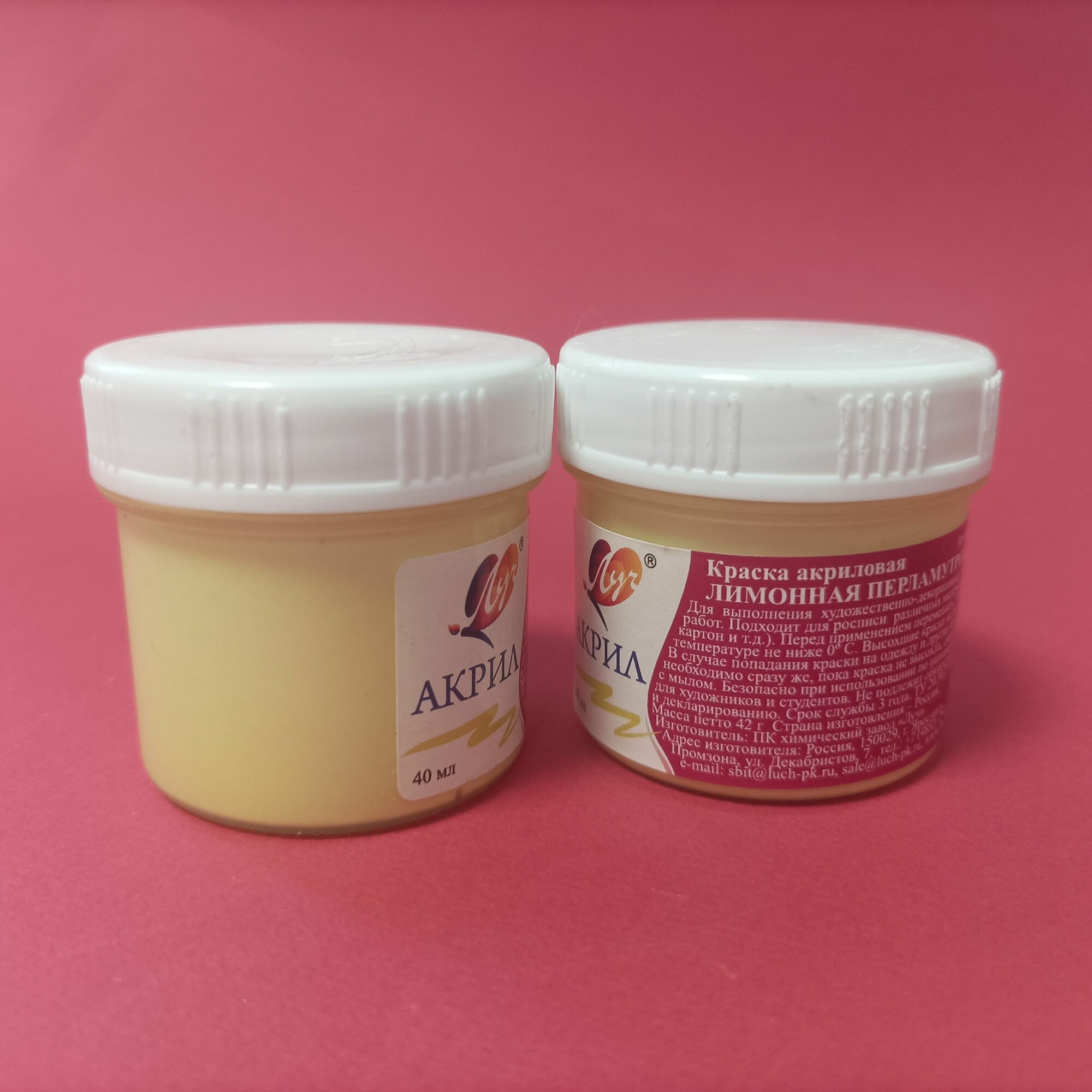 Краска акриловая лимонная перламутровая 40мл, 2 шт Луч
