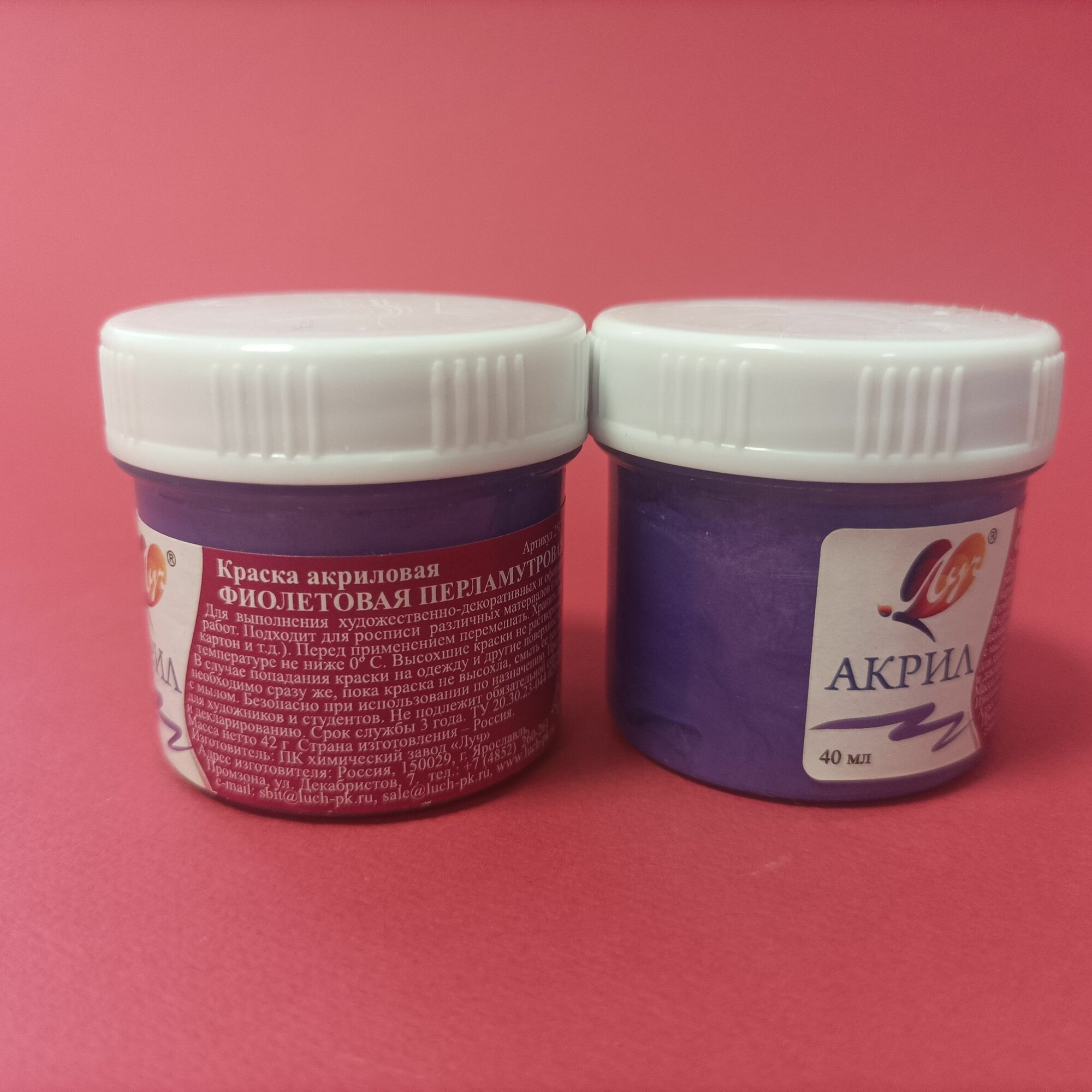 Краска акриловая фиолетовая перламутровая 40мл, 2 шт Луч