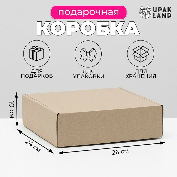 Коробка самосборная, бурая, для подарков, хранения и отправки посылок, 26×24×10 см, 50 шт.