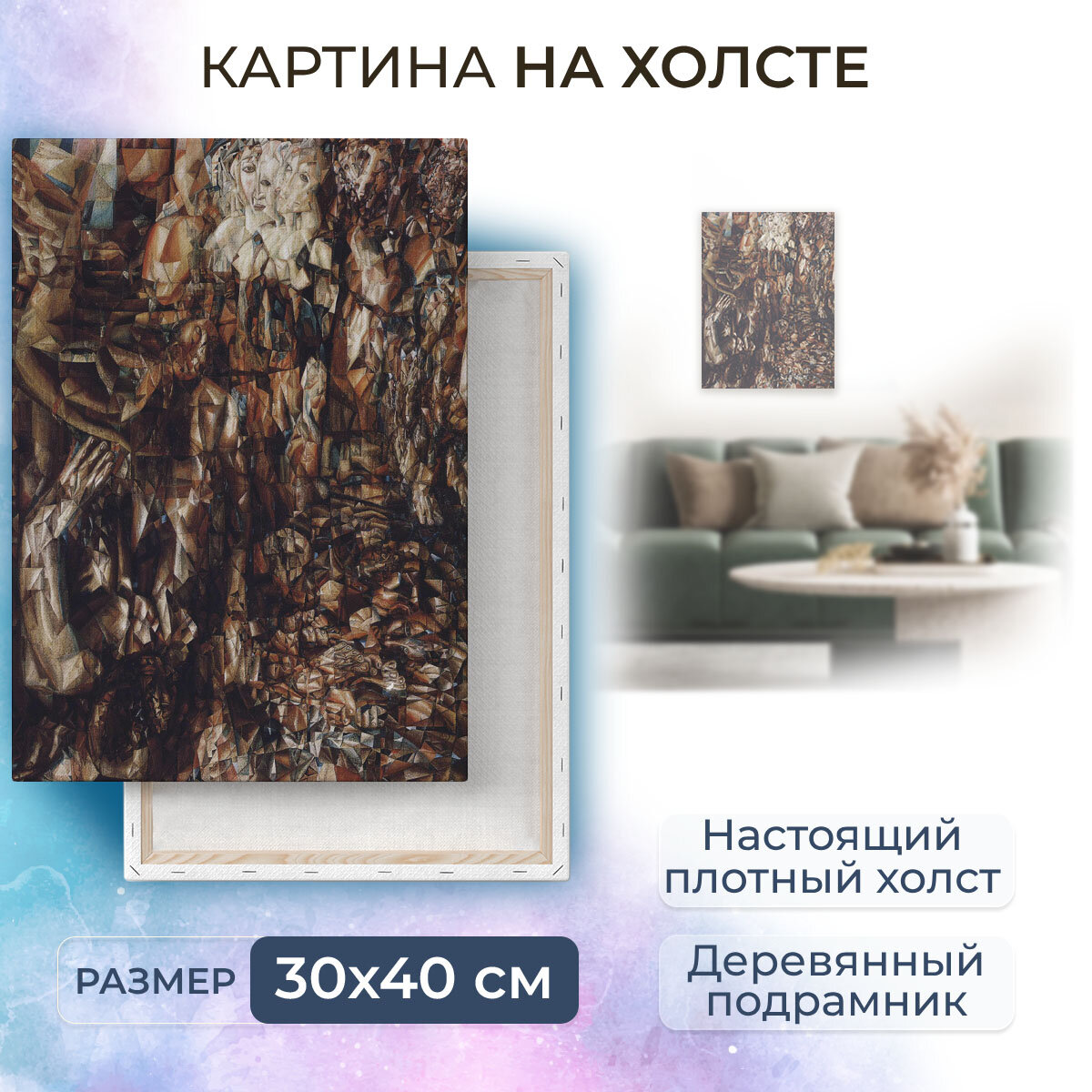 Картина на холсте с подрамником / Filonov Pavel / Павел Филонов - Война с Германией