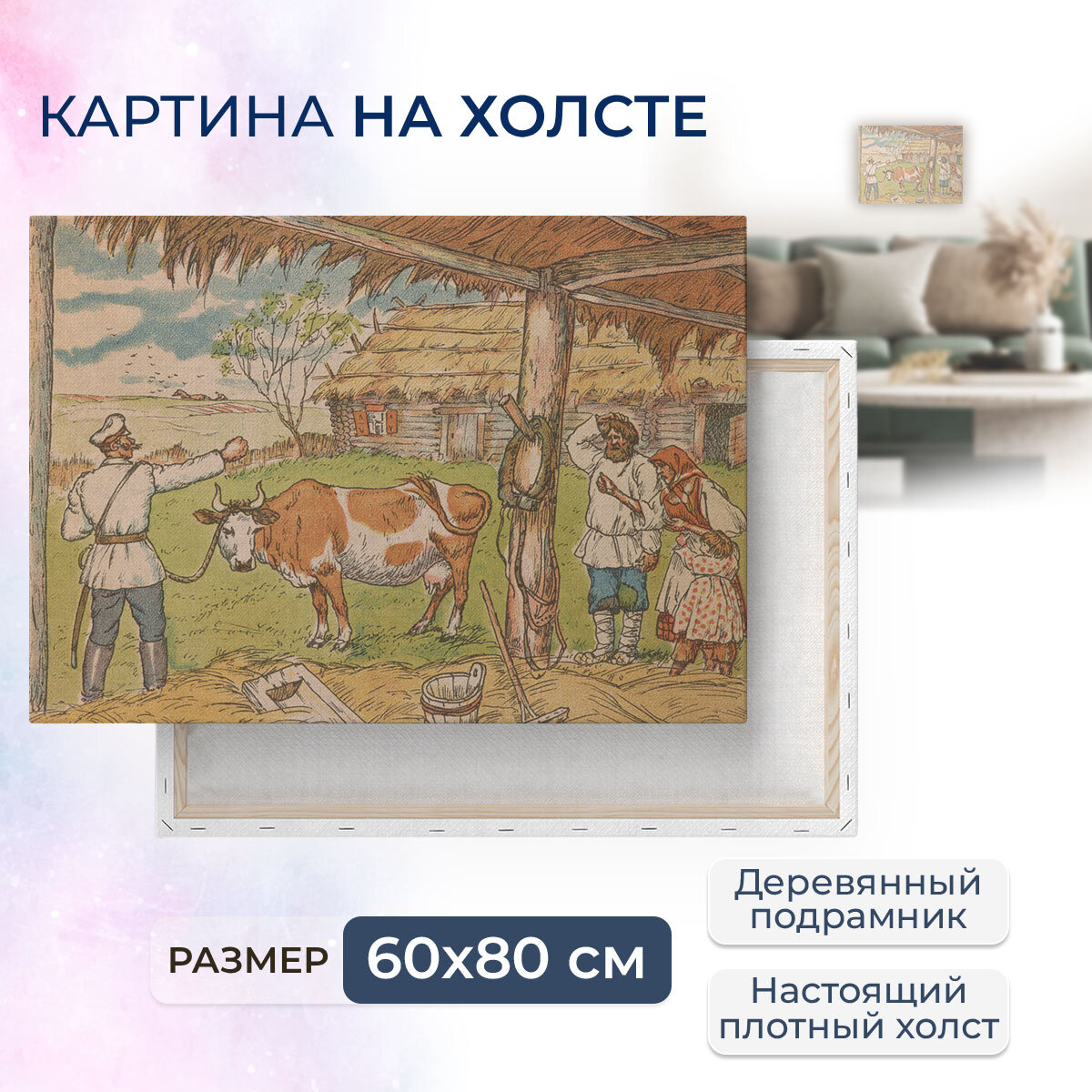 Картина на холсте с подрамником / Кустодиев Борис Михайлович