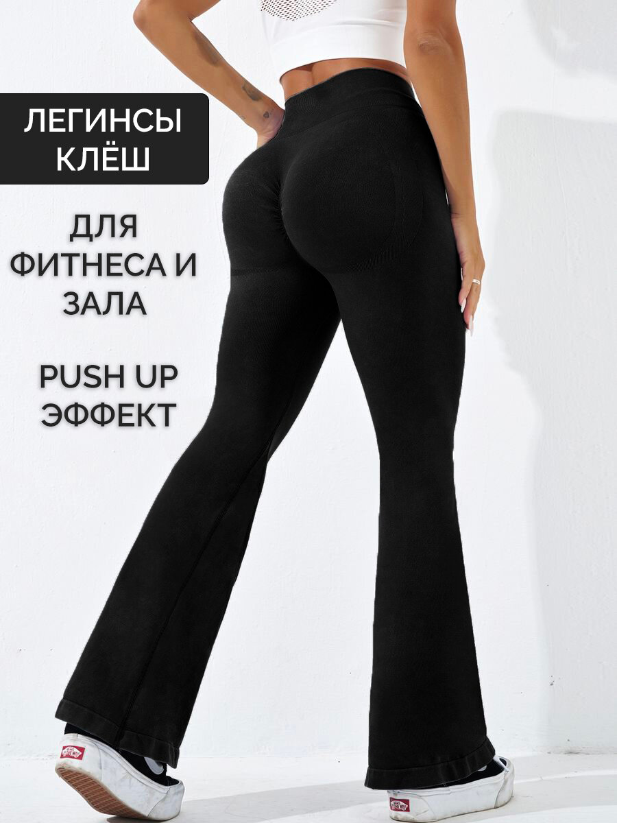 Легинсы тайтсы, для фитнеса и зала