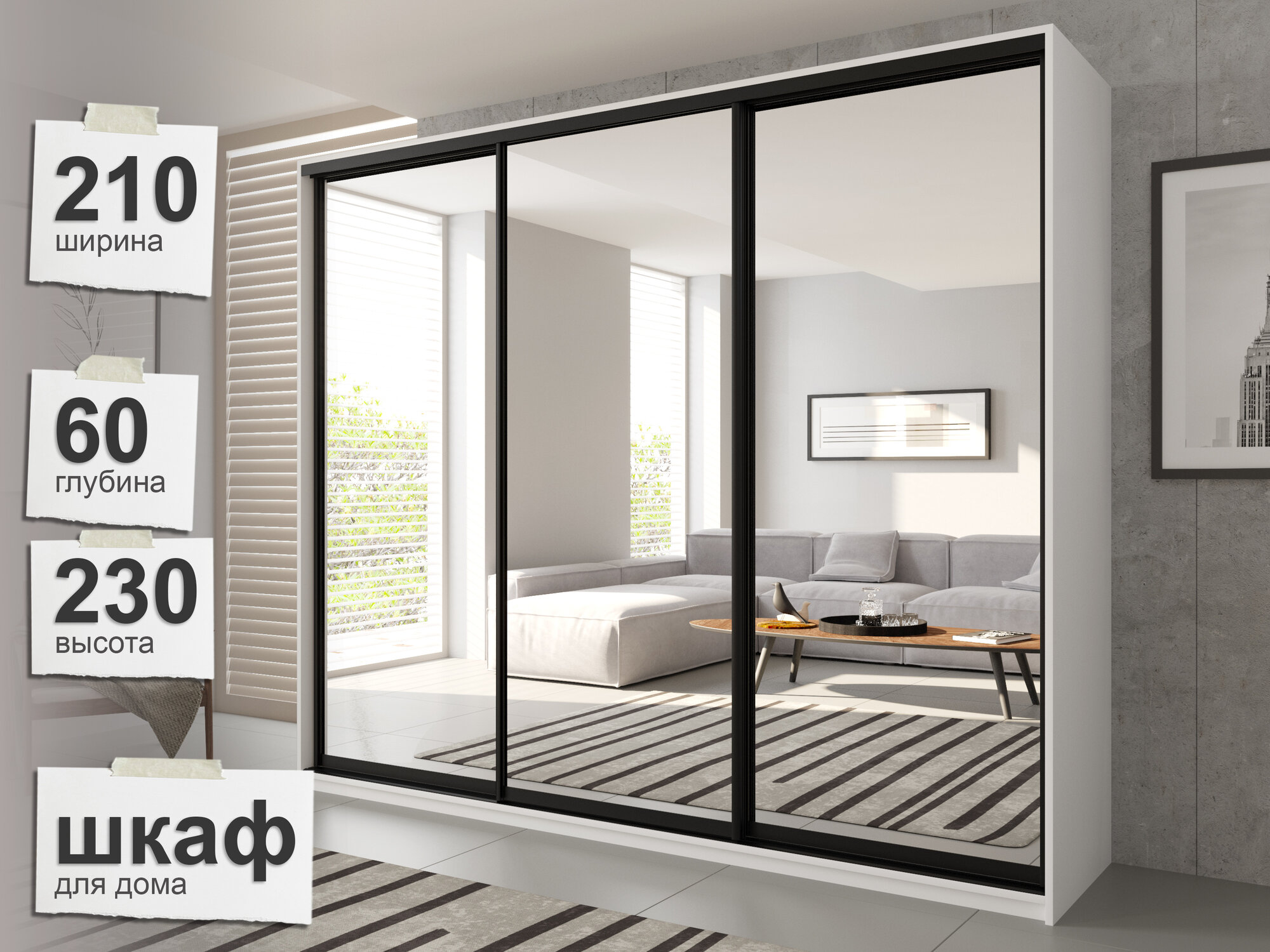 Шкаф-купе белый для спальни и прихожей Мод. 1