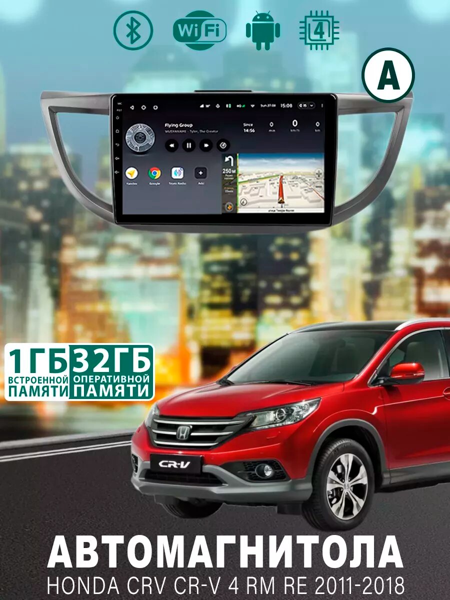 Магнитола для Honda CRV CR-V 4 RM RE 2011-2018 1/32ГБ Bluetooth, FM/AM, GPS