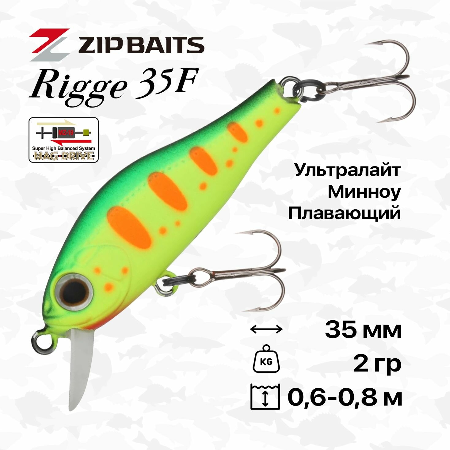 Воблер ZipBaits Rigge 35F, 35 мм, 2 гр, 0,6-0,8 м, #313