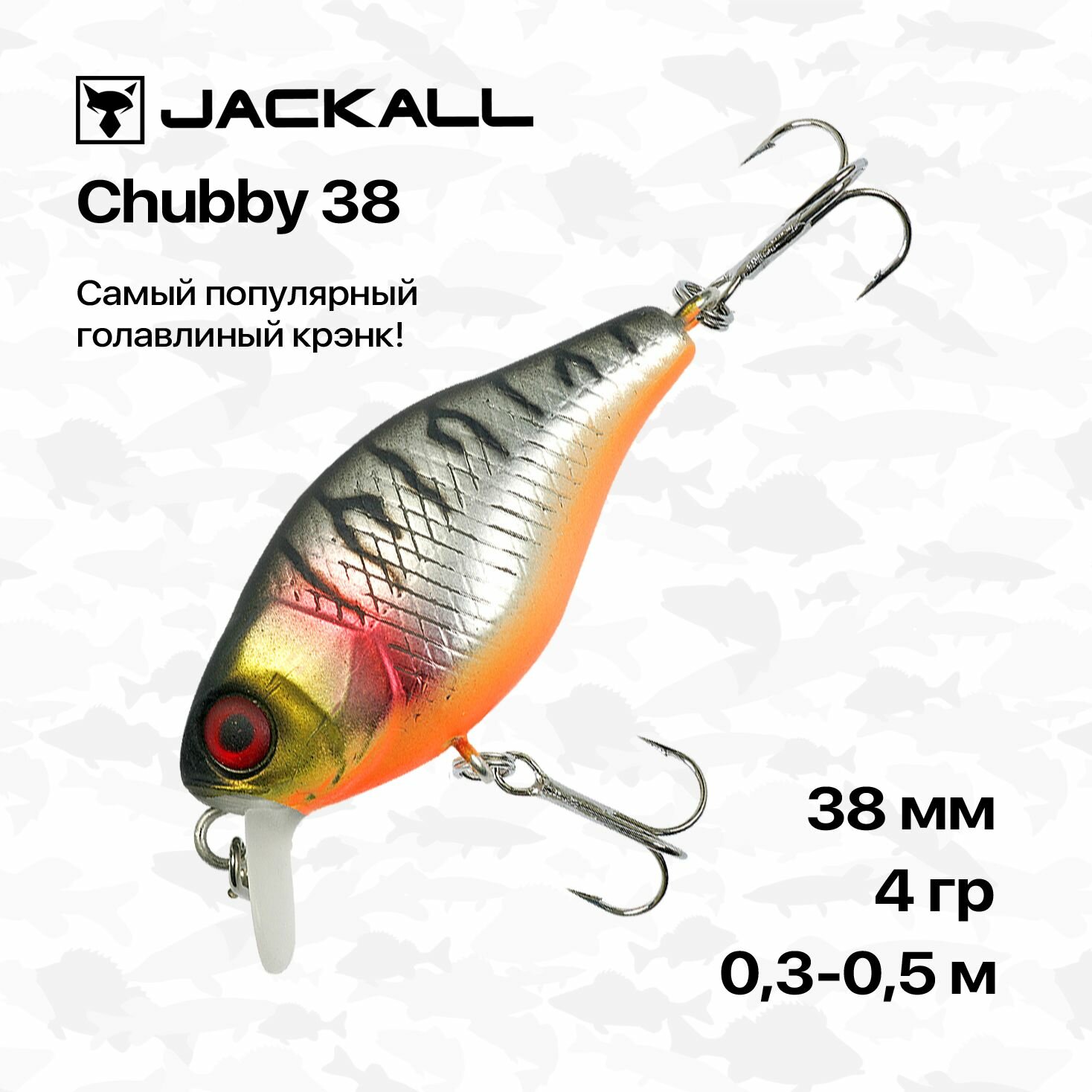 Воблер Jackall Chubby 38F, 38 мм, 4 гр, 0,3-0,5 м, #UV Mat Silver Tiger