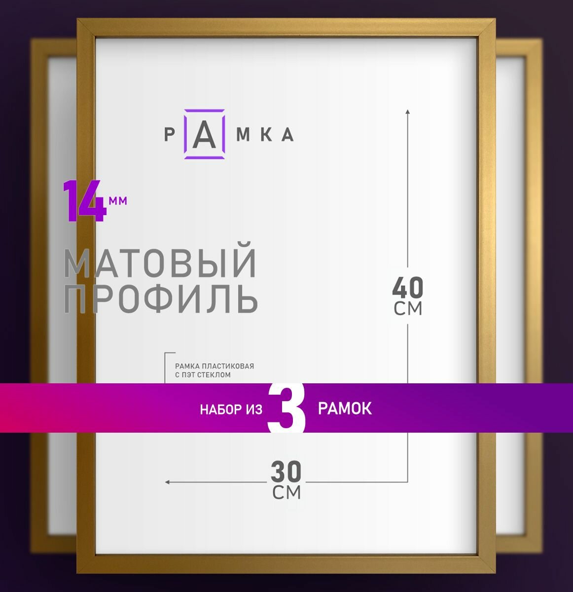 Матовые рамки 30 х 40 см для фотографий на стену, рамка для алмазной мозаики, картины, постера, вышивки, фотографии, 3 шт.