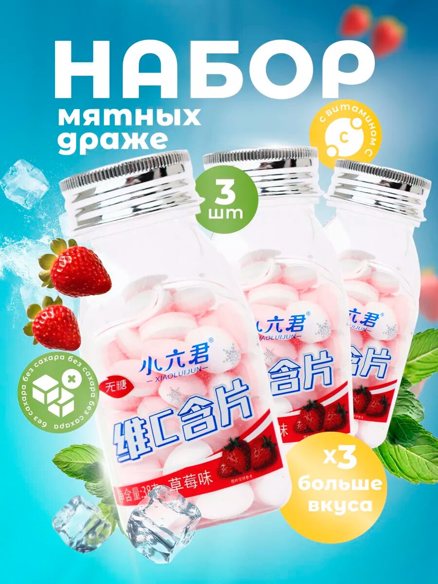 Конфеты мятные для свежего дыхания без сахара