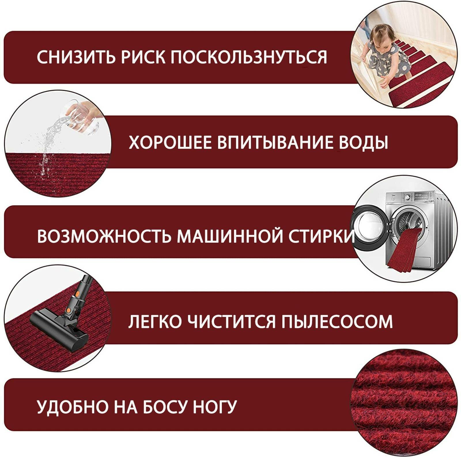 Коврик для ступеней — фото 1