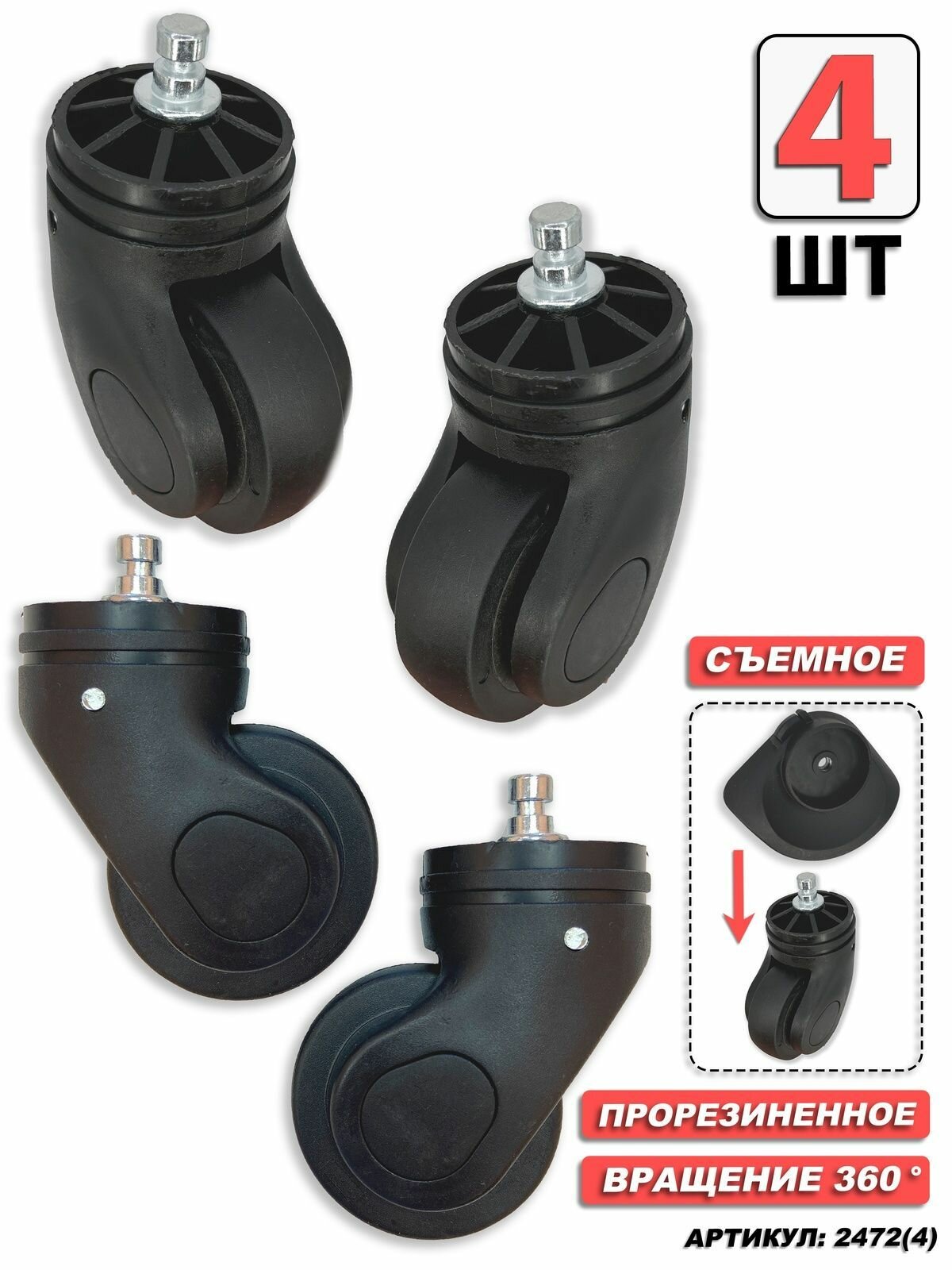 Колесо для чемодана