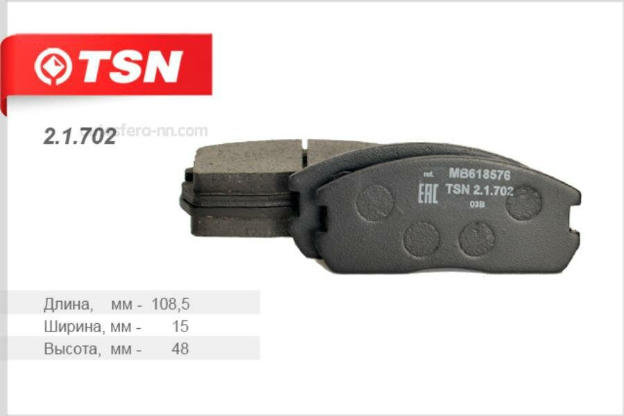 TSN 21702 Колодки тормозные передние