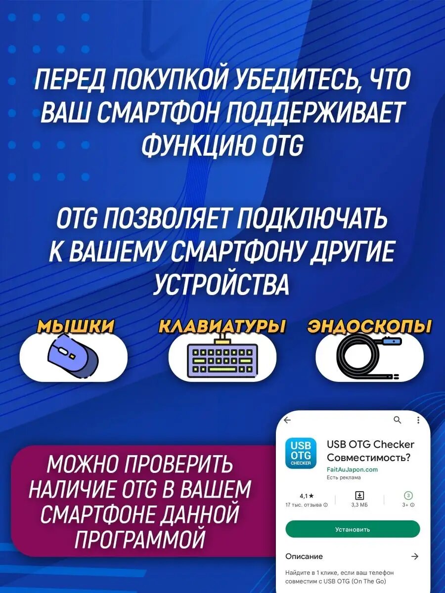 Эндоскоп для смартфона type-c micro-usb — фото 1