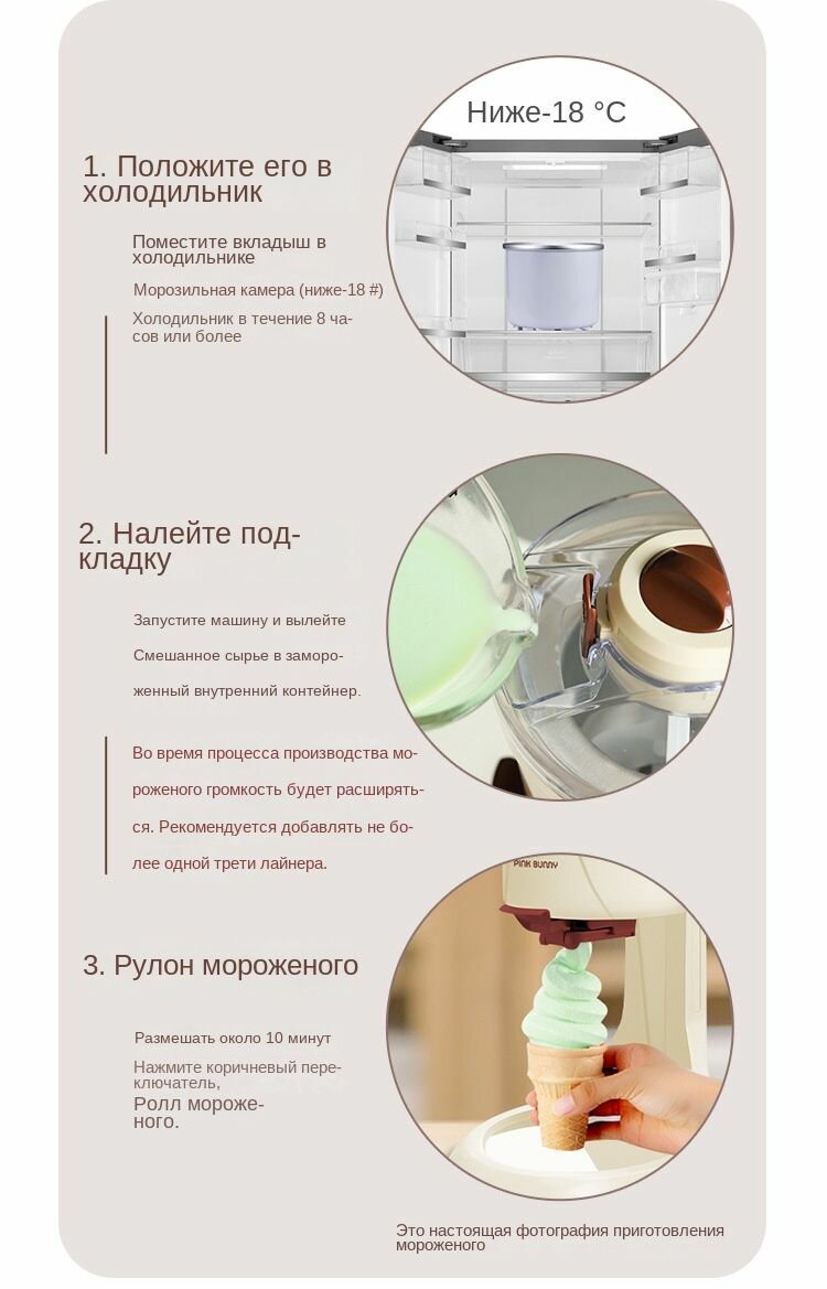 Мороженица — фото 1