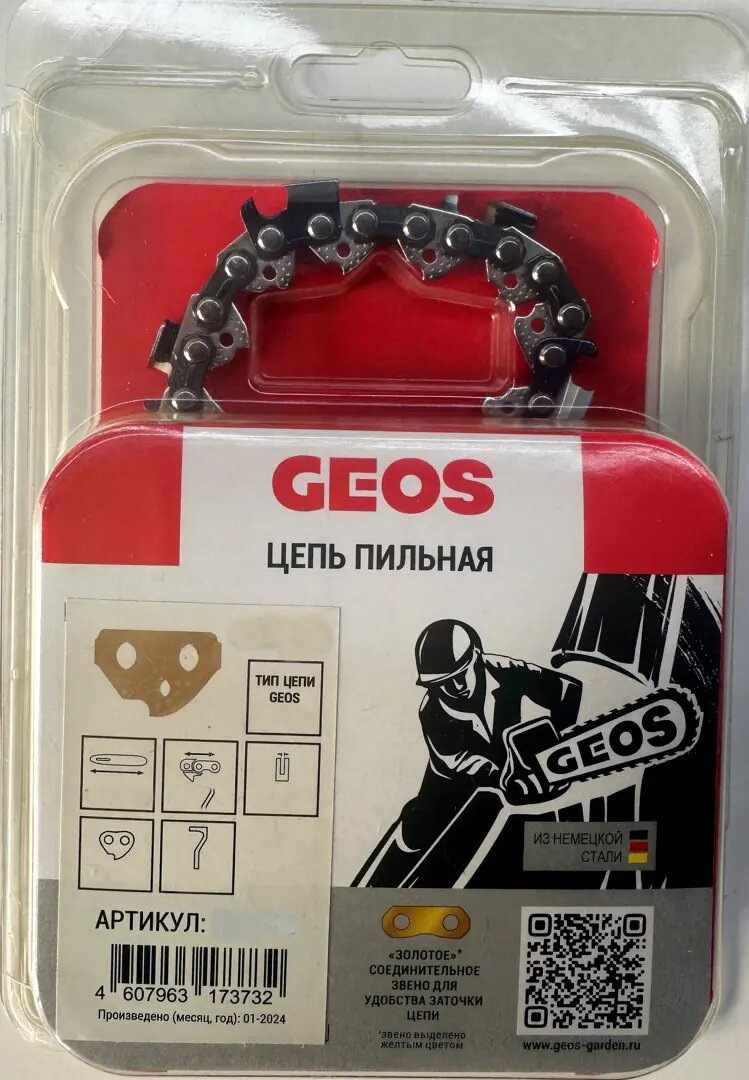 Цепь пильная Geos 16 20 см 57 звеньев